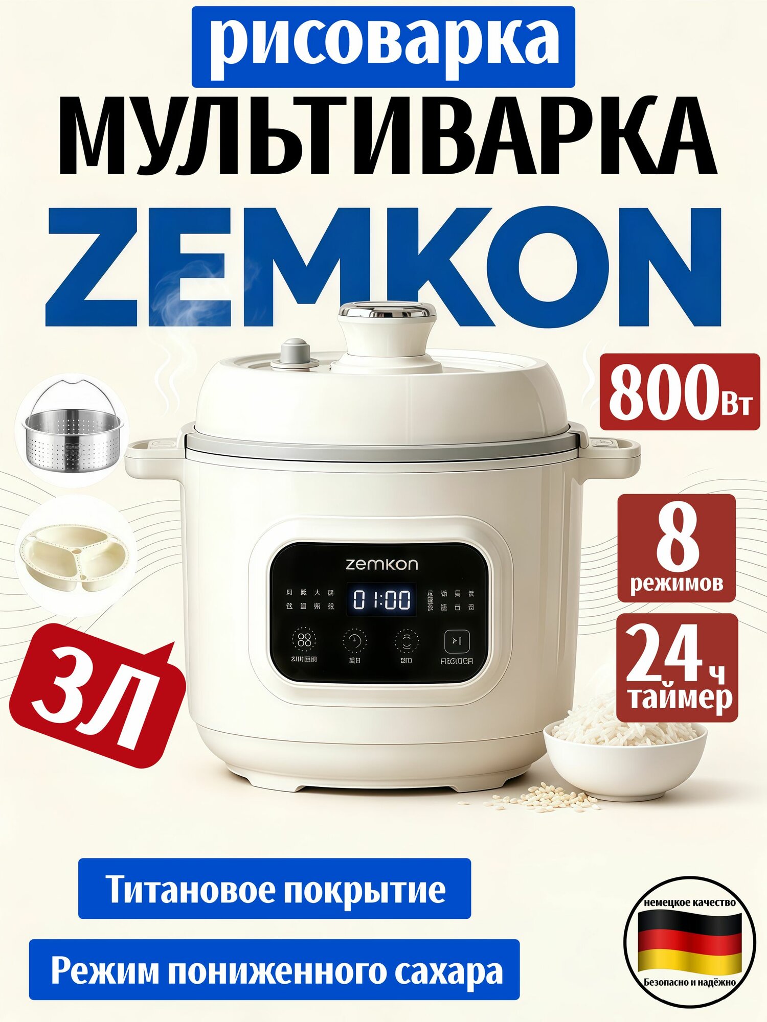 Скороварка, 3 л