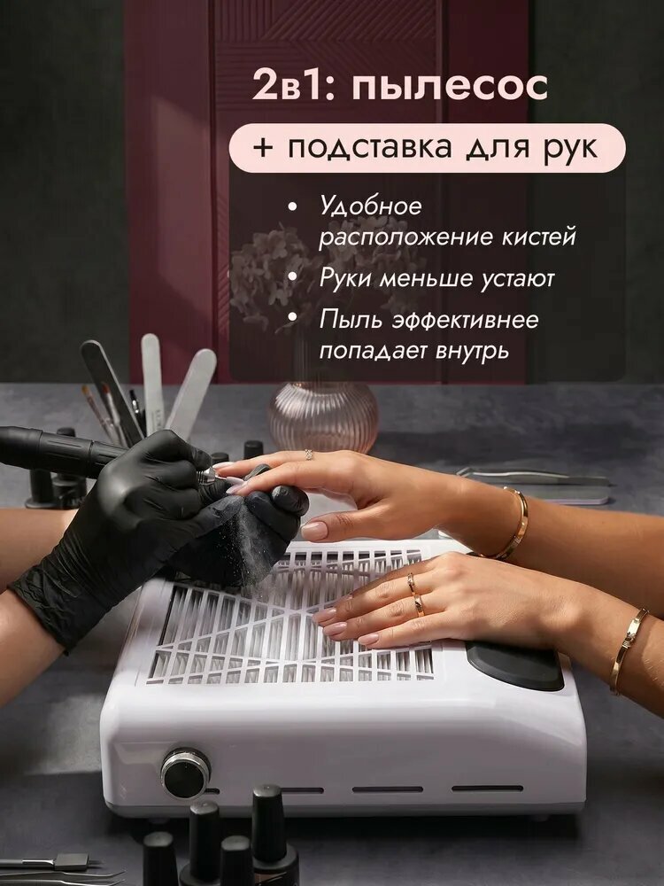 Пылесос для маникюра — фото 1