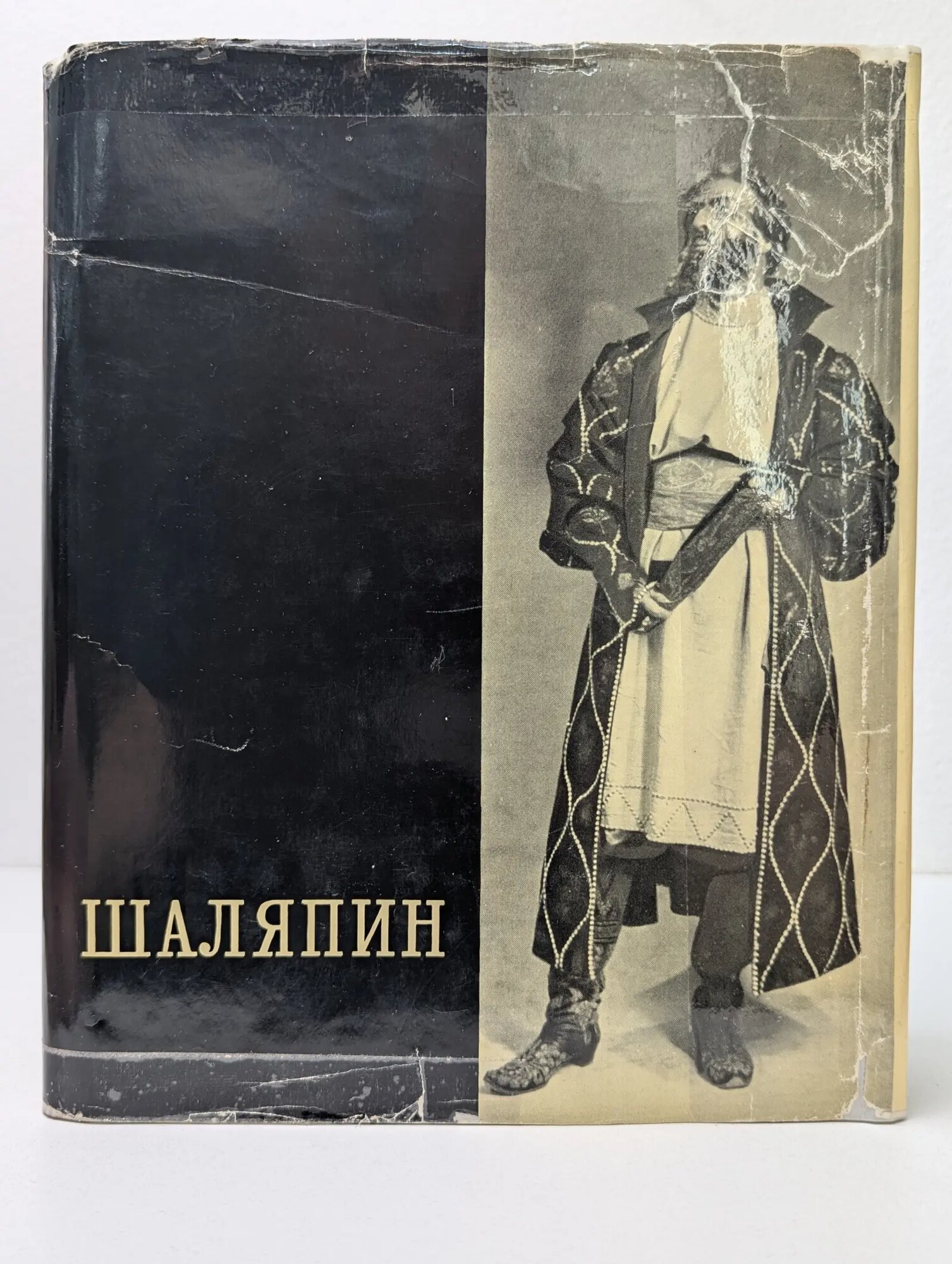 Федор Иванович Шаляпин. Том 2. Статьи, высказывания, воспоминания о Ф. И. Шаляпине Шаляпин Федор Иванович 1960