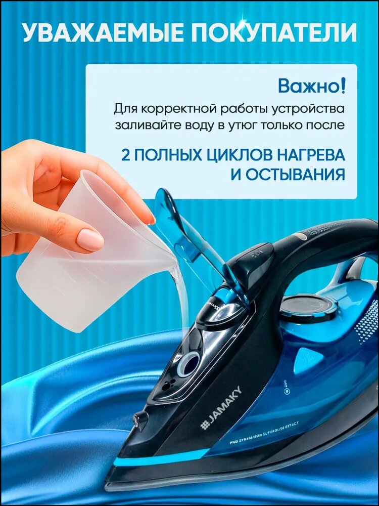 Утюг