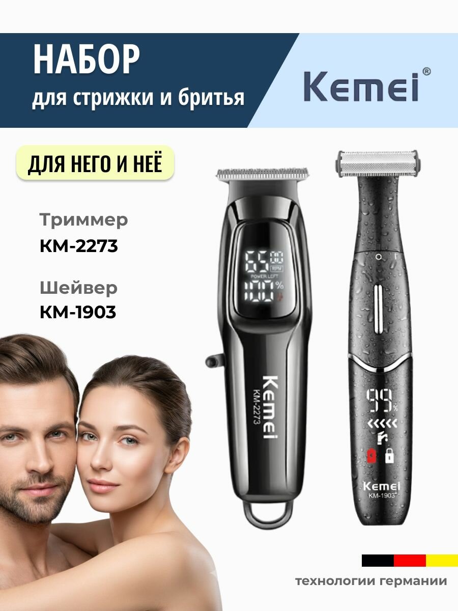 Бритва триммер для лица бороды усов тела