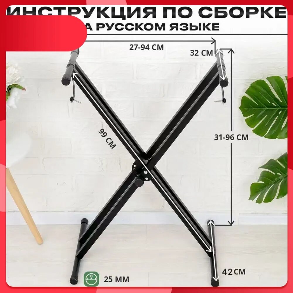 Стойка для инструмента