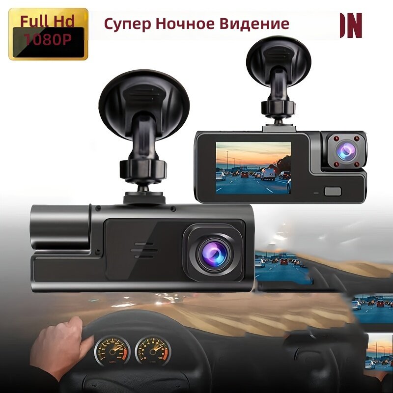 Компактный двухканальный автомобильный видеорегистратор, передняя камера 1080P и салонная 480P, со звуком, 2-дюймовый IPS-экран, WDR, ночное видение, G-сенсор, циклическая запись, без карты памяти