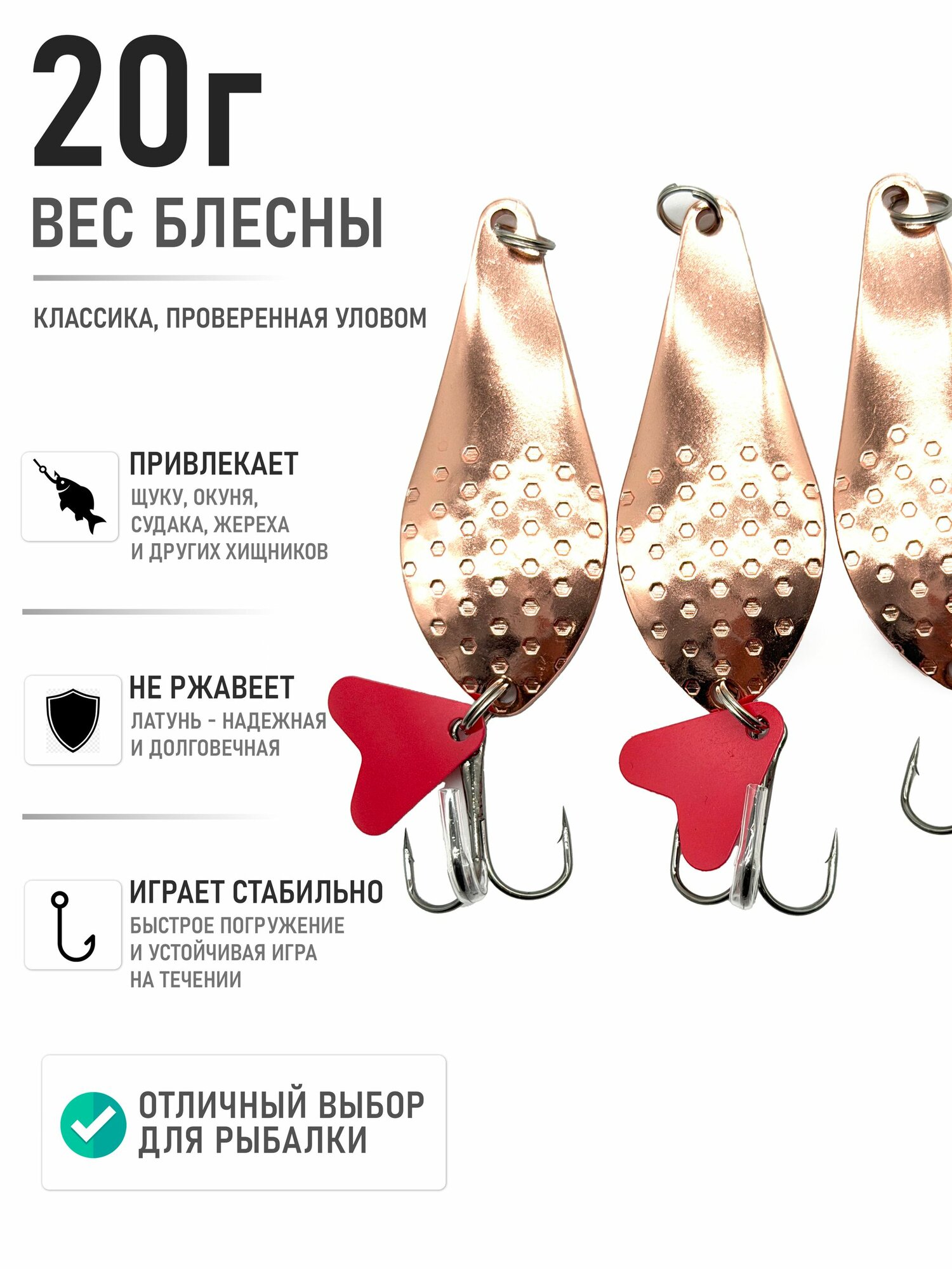 Блесна рыболовные — фото 1
