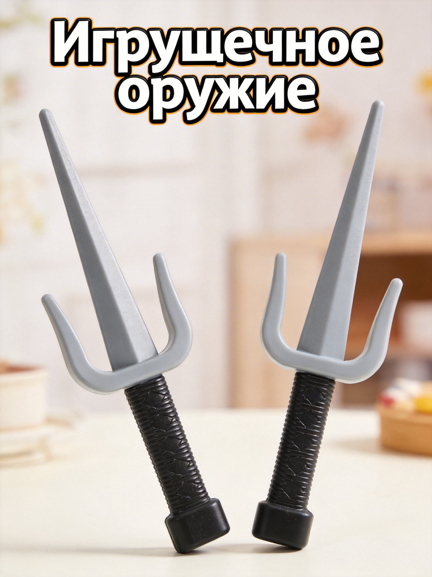 Пара Ниндзя Мечей Декоративные Аксессуары Для Хэллоуина И Косплея 24.50X10.00X5.00Cm