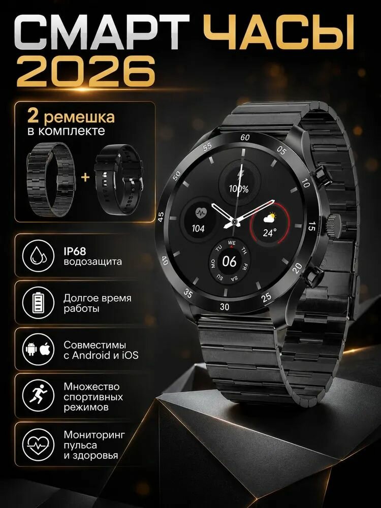 Смарт-часы Черные мужские смарт часы с Bluetooth-звонками, IP68 водонепроницаемые, шагомер, мониторинг пульса и кислорода в крови, спортивный трекер для Android iOS, чёрный