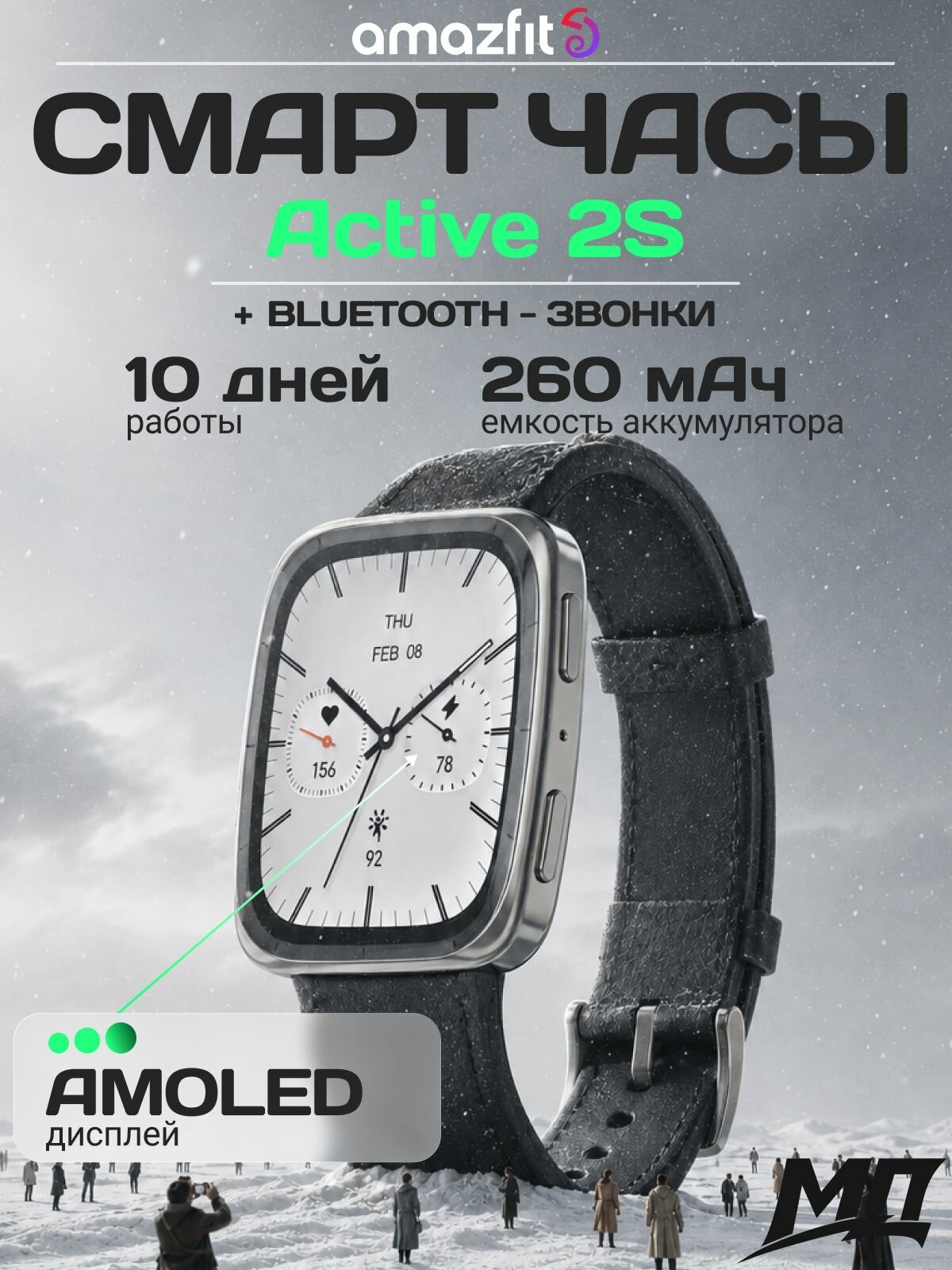 Смарт-часы Amazfit Active 2S (A2440) 43.5мм, Black Leather