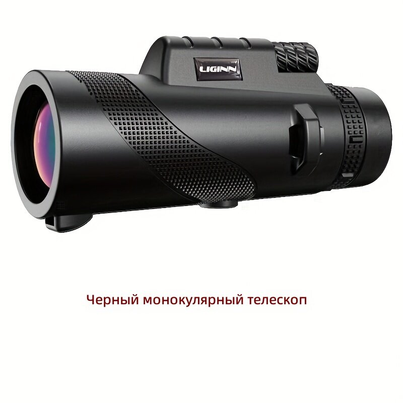 Монокуляр HD 10x40/10x42, черный, со штативом и держателем для смартфона, для фотосъемки на смартфон, наблюдения за птицами, охоты, путешествий и концертов