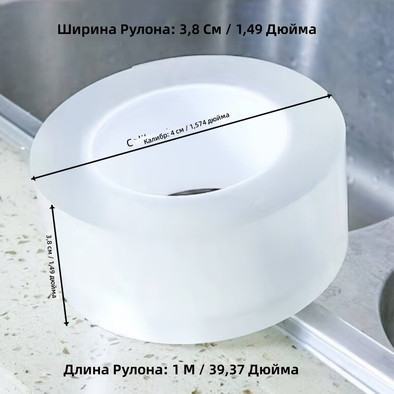 Прозрачная силиконовая уплотнительная лента на клейкой ПВХ-основе для герметизации швов и столешниц на кухне и в ванной, для плит, раковин и унитазов, 3.8 см x 100 см