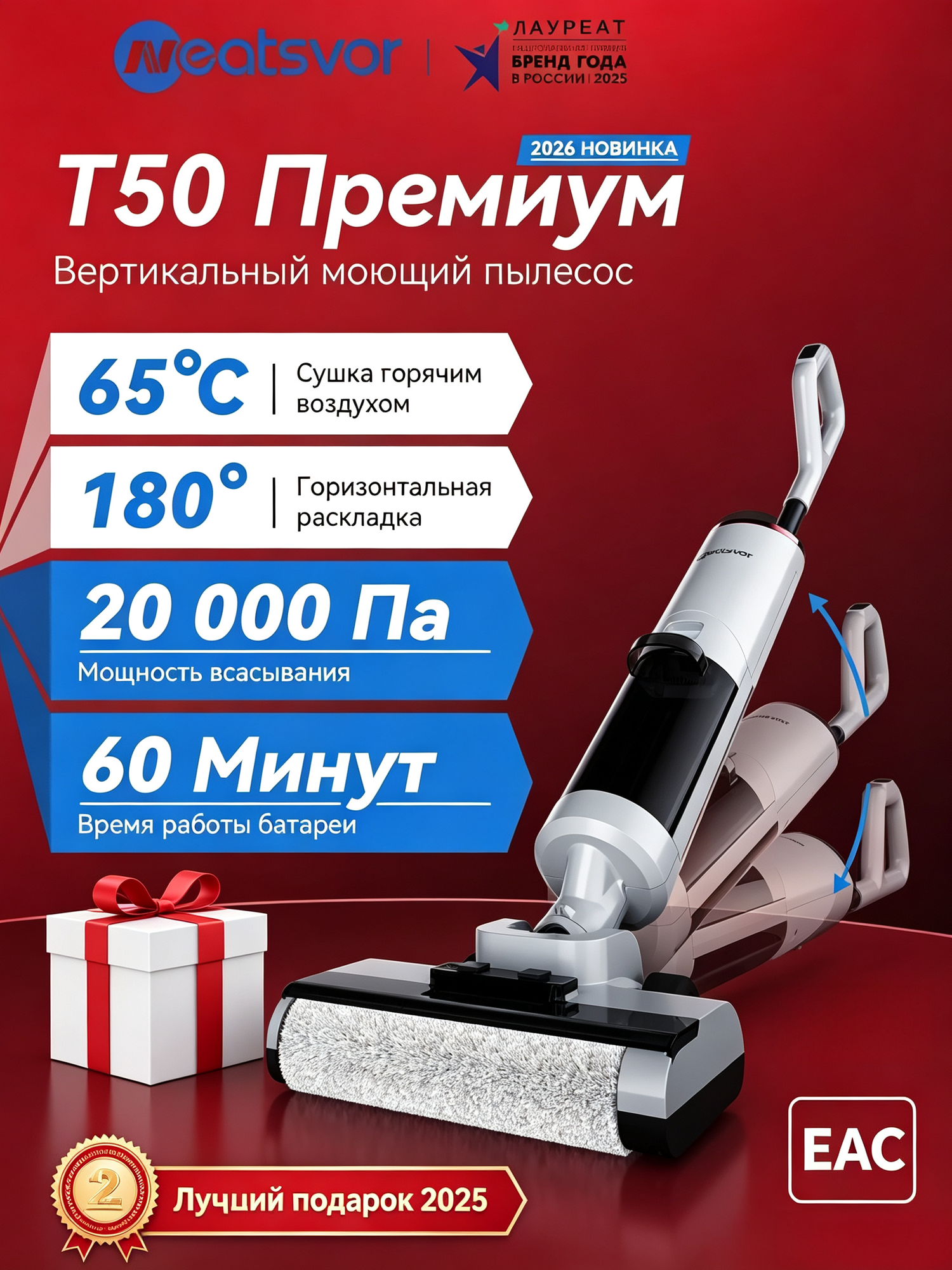 Вертикальный беспроводной пылесос Neatsvor T50, поворот 180°, самоочистка сухая/влажная, мощность 20000 Па