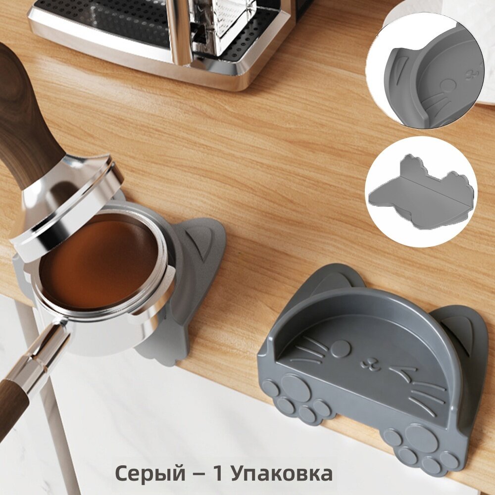 Коврик для темперирования кофе серый