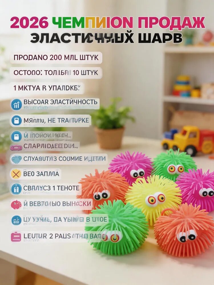 Попрыгунчик мячик антистресс для детей на резинке на запястье