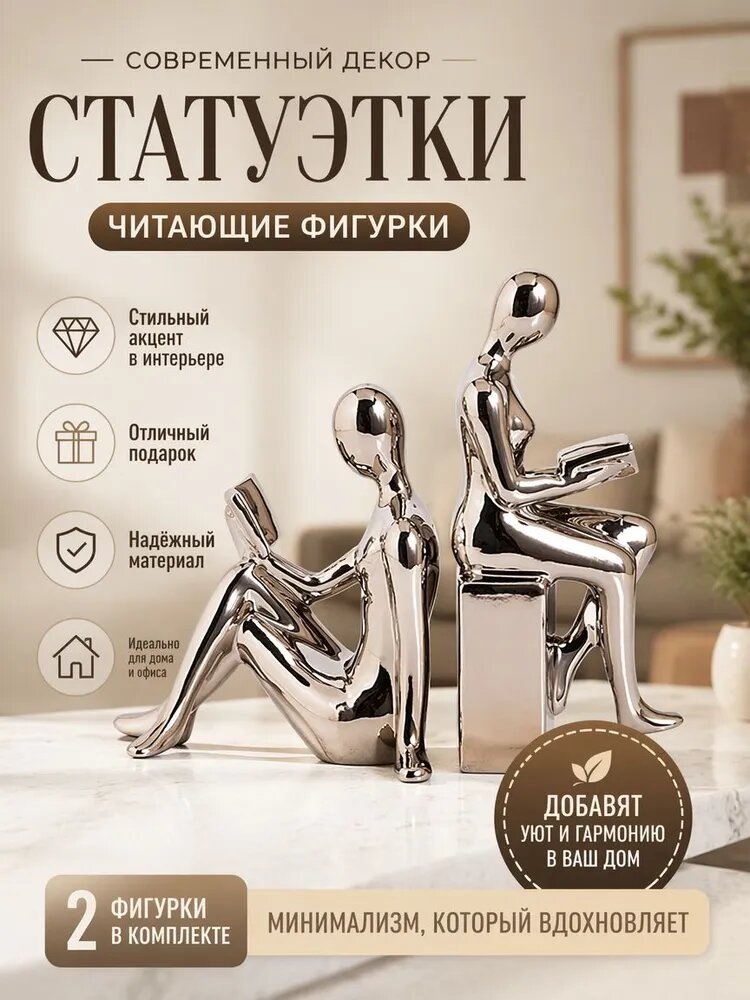 Держатель для книг в виде фигуры, серебряный, современный, металлический, декоративный 2шт
