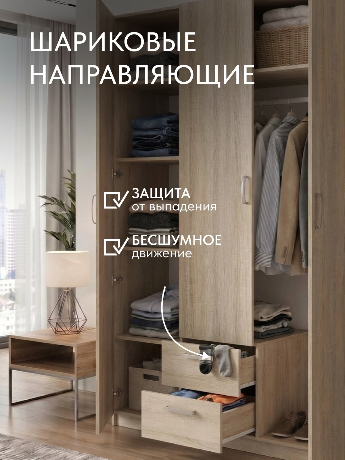 Шкаф распашной для одежды 3 х створчатый "Баум" (Дуб сонома) 199х151х54 — фото 1