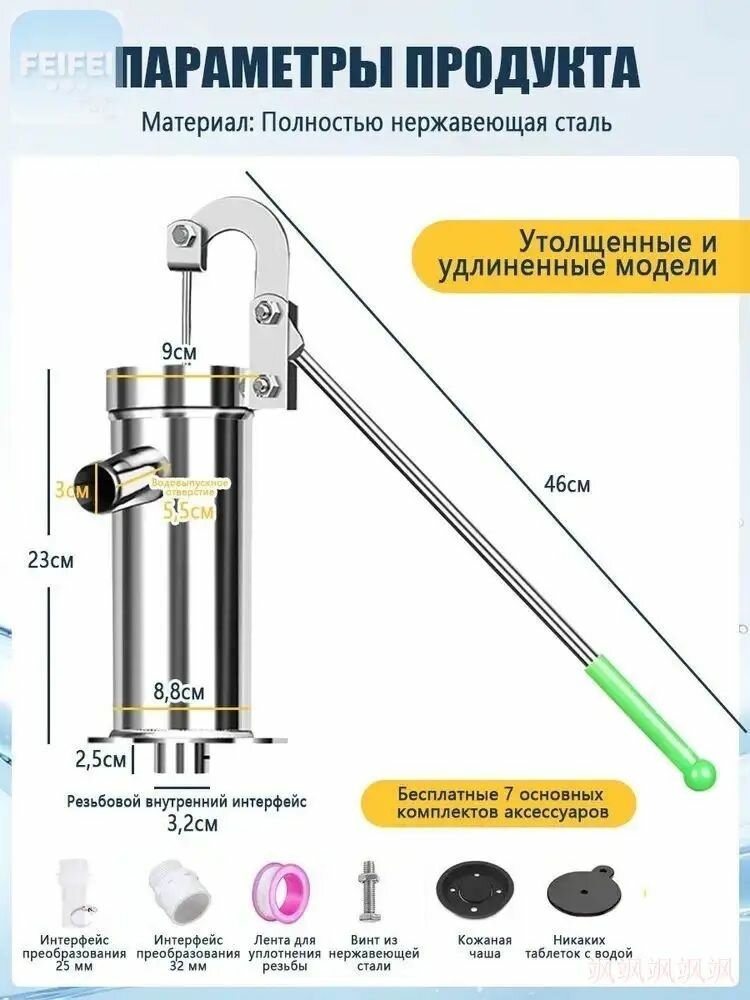 Колодезный насос, 8 м — фото 1