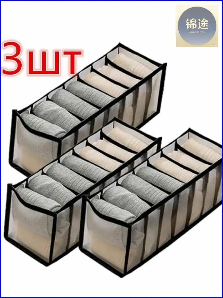Качественный короб для вещей, 32x12x10 см, 3 штуки