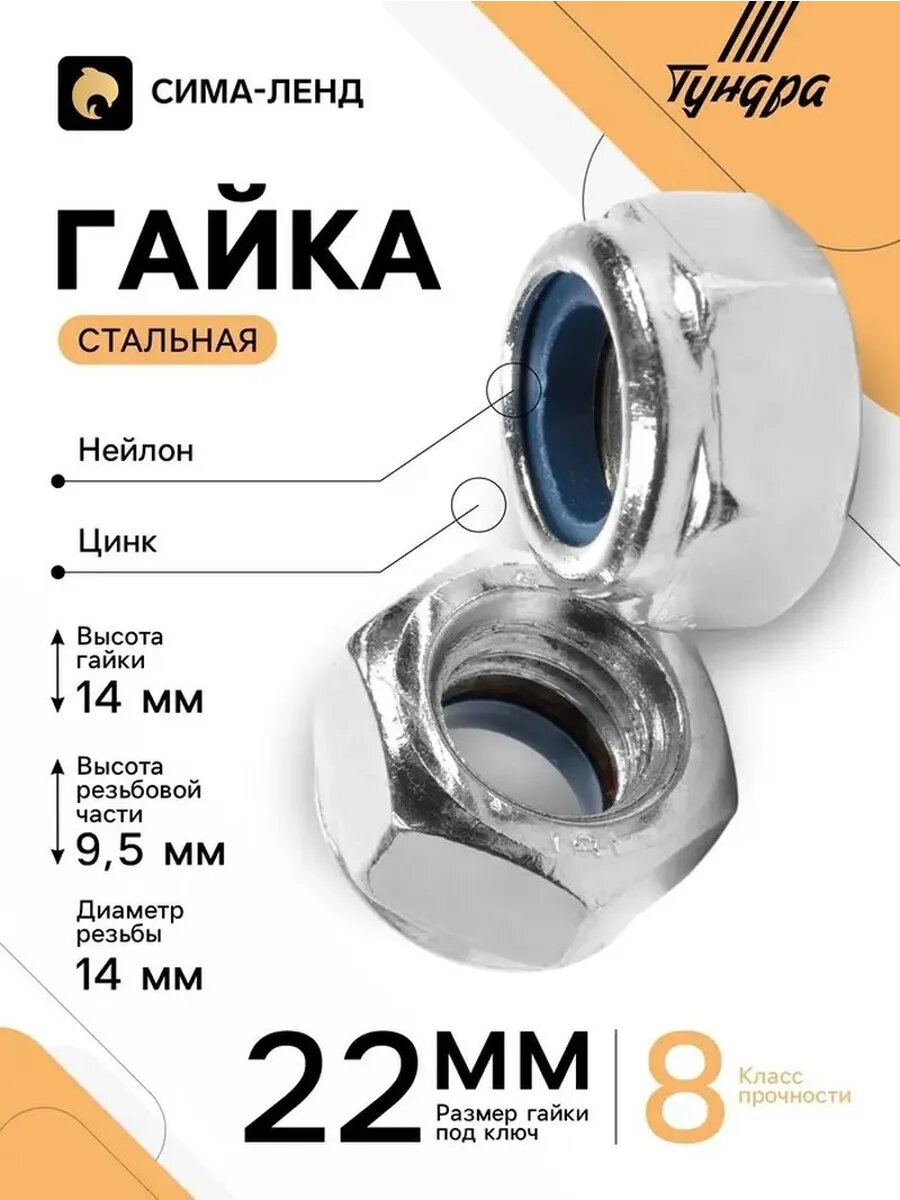 Усиленная оцинкованная гайка для надежных соединений
