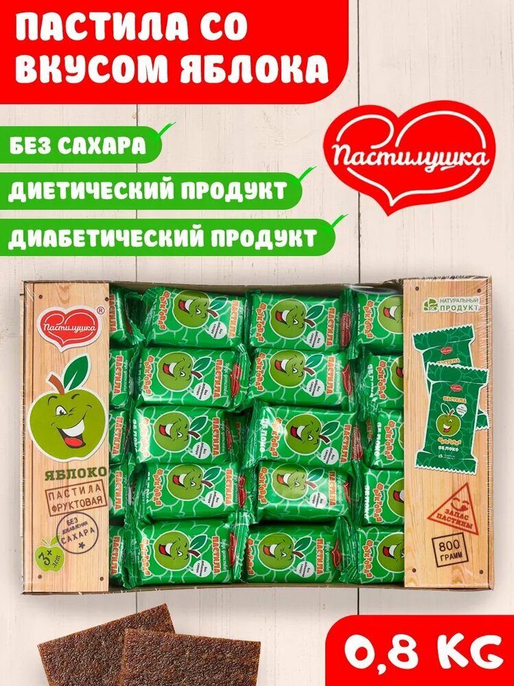 Пастила без сахара Пастилушка яблоко/яблочная 0,8 кг