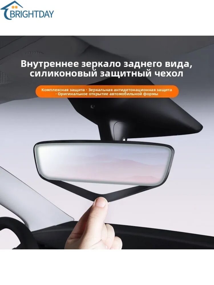 Geely Monjaro Внутреннее зеркало ободок силиконовые протекторы
