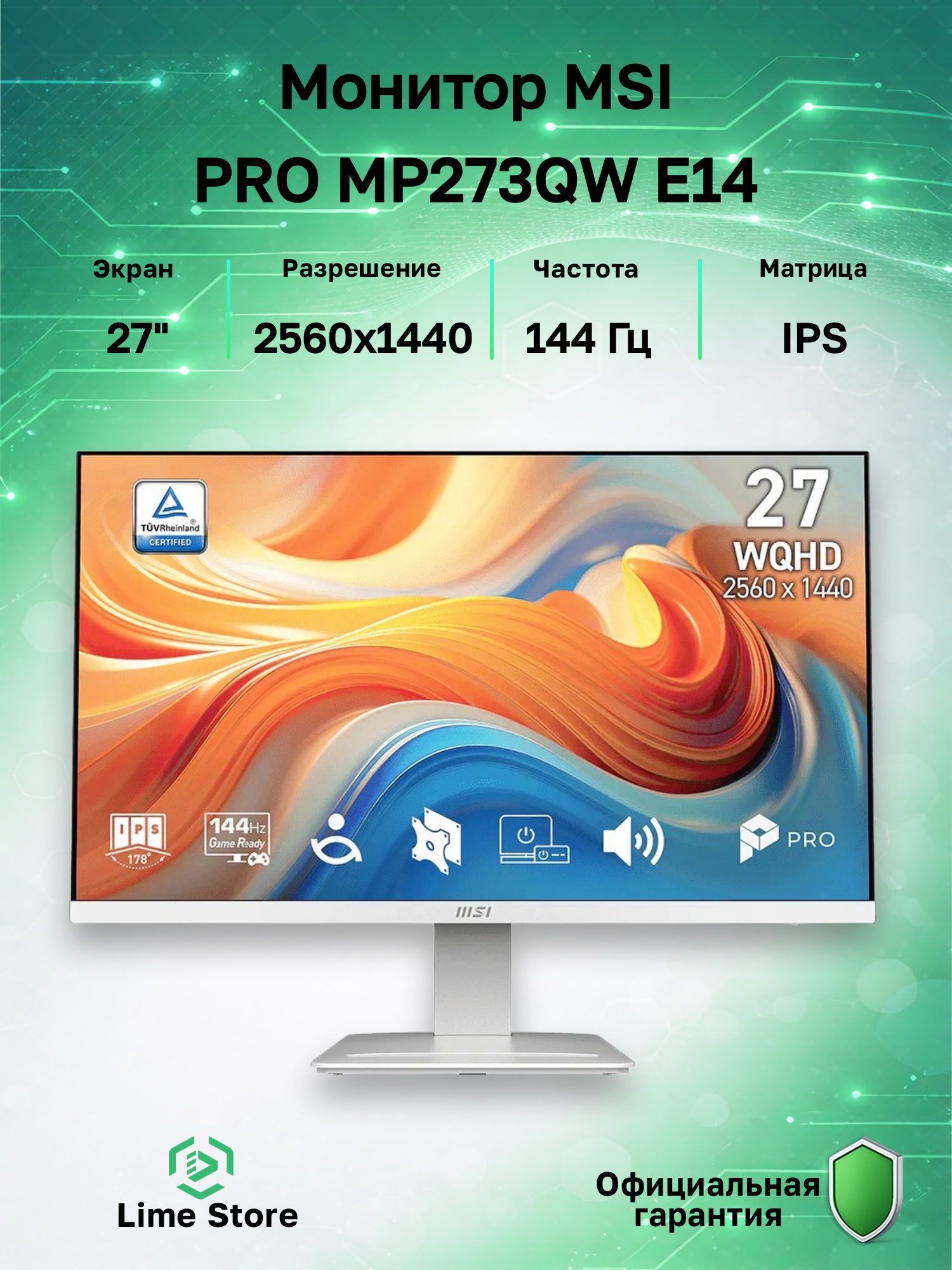 27" Монитор MSI PRO MP273QW E14, IPS, 2560x1440, 144 Гц (9S6-3PE2CH-059)