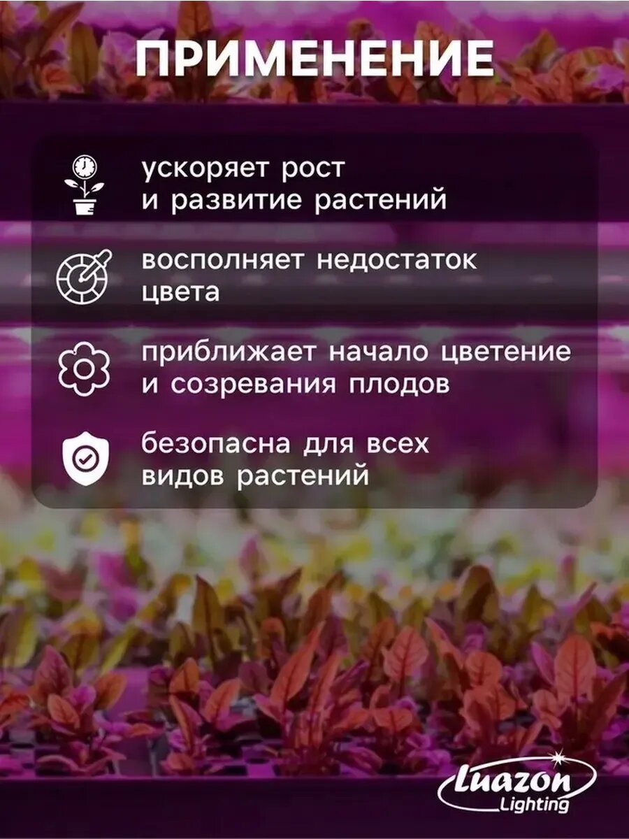 Энергосвет для растений - светодиодная фитолента