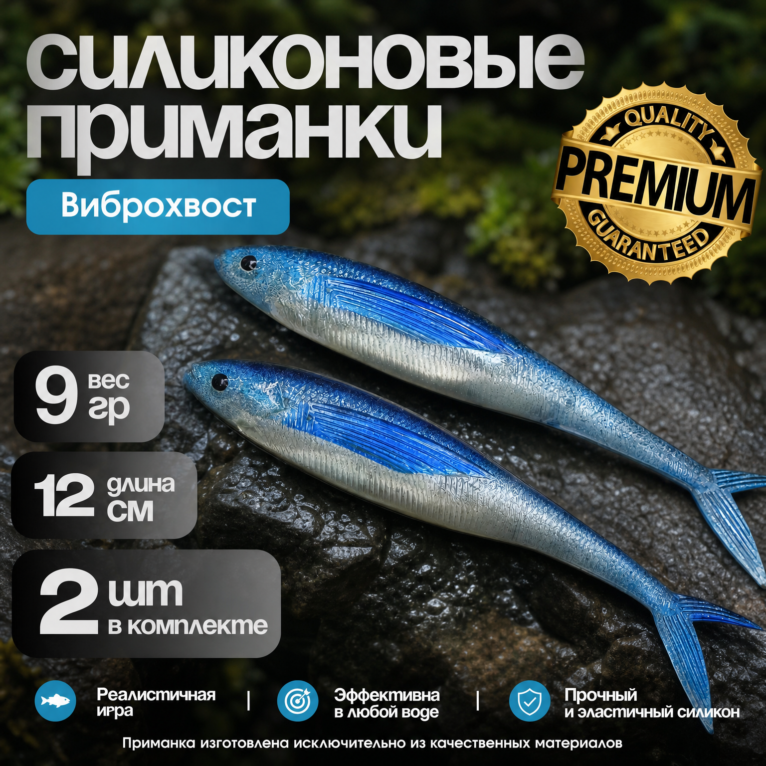 Приманка-Виброхвост, на хищную рыбу, съедобная, силикон, голубая, 2 шт. (Цвет товара: голубой; Длина: 120 мм; Вес: 9 г)