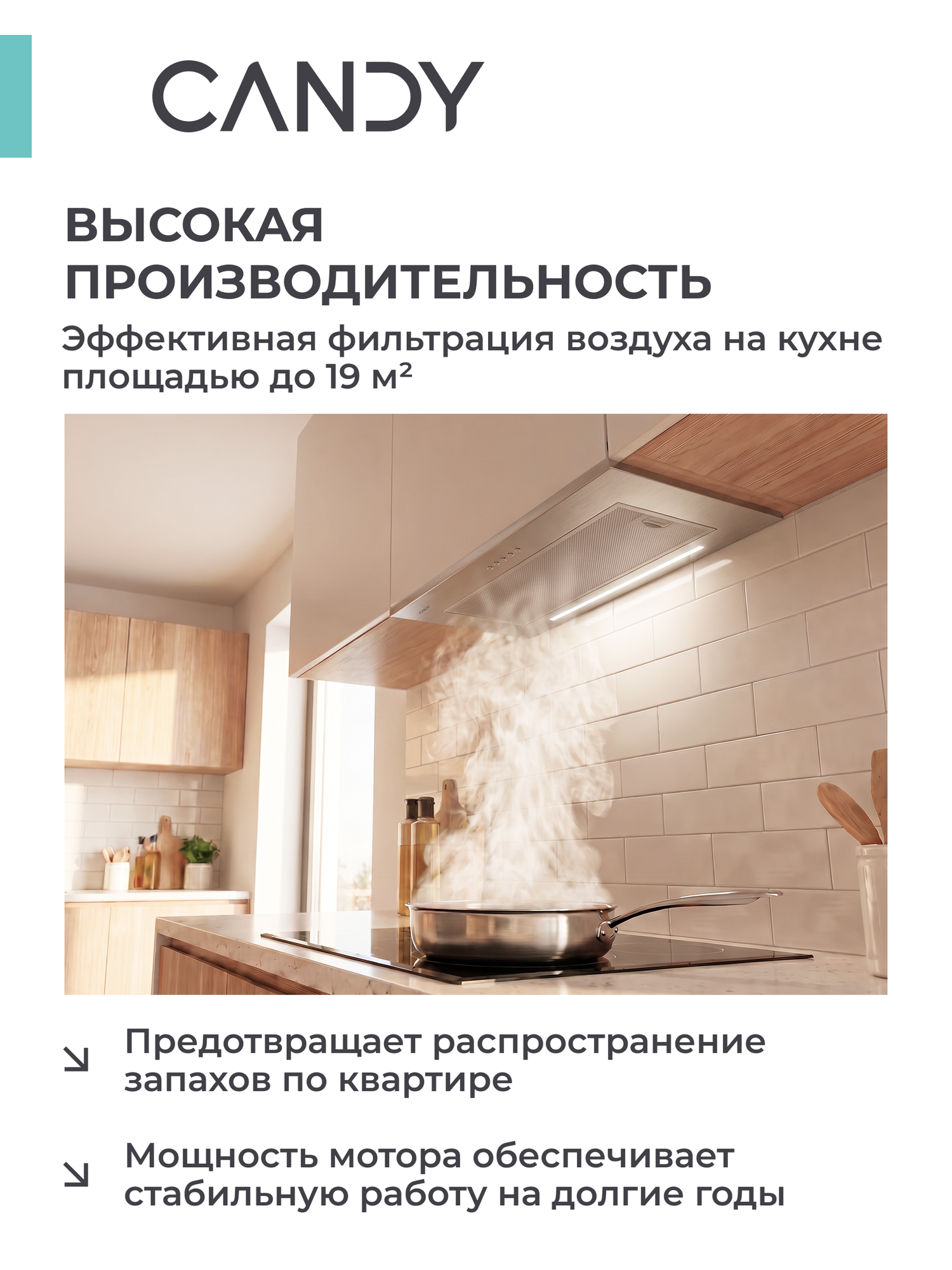 Вытяжка для кухни встраиваемая Candy CVXBI64MX, 52 см, 600 м³/ч, 54 дБ, LED, 123 Вт, Нержавеющая сталь — фото 1