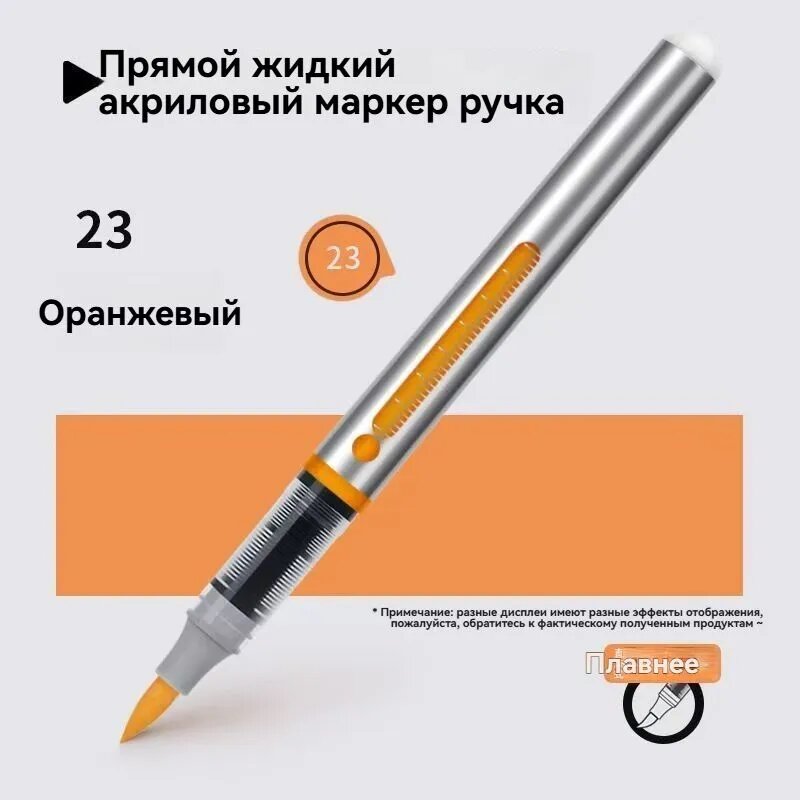 TouchMark Маркер Акриловый, 10 шт. для граффити, Оранжевый, 23