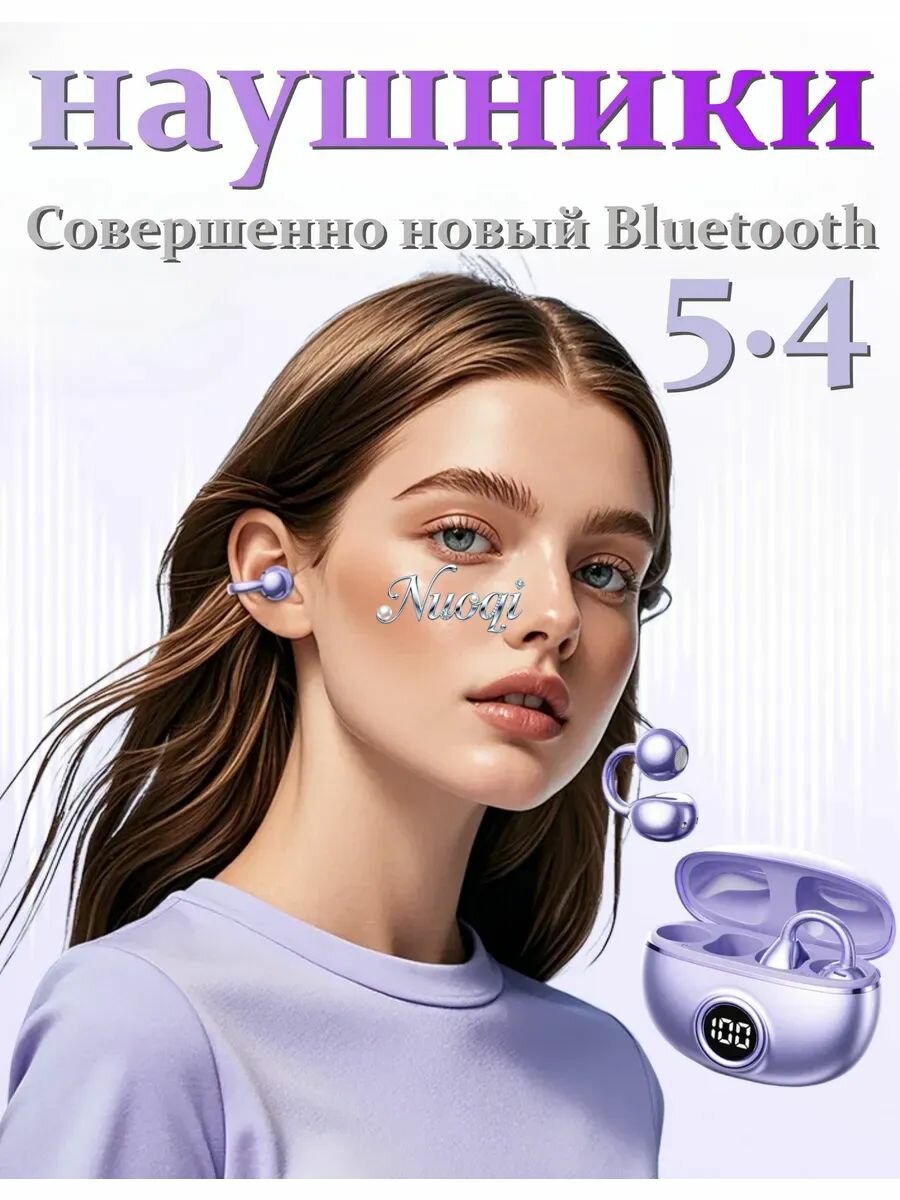 Наушники беспроводные Bluetooth спортивные с шумоподавлением