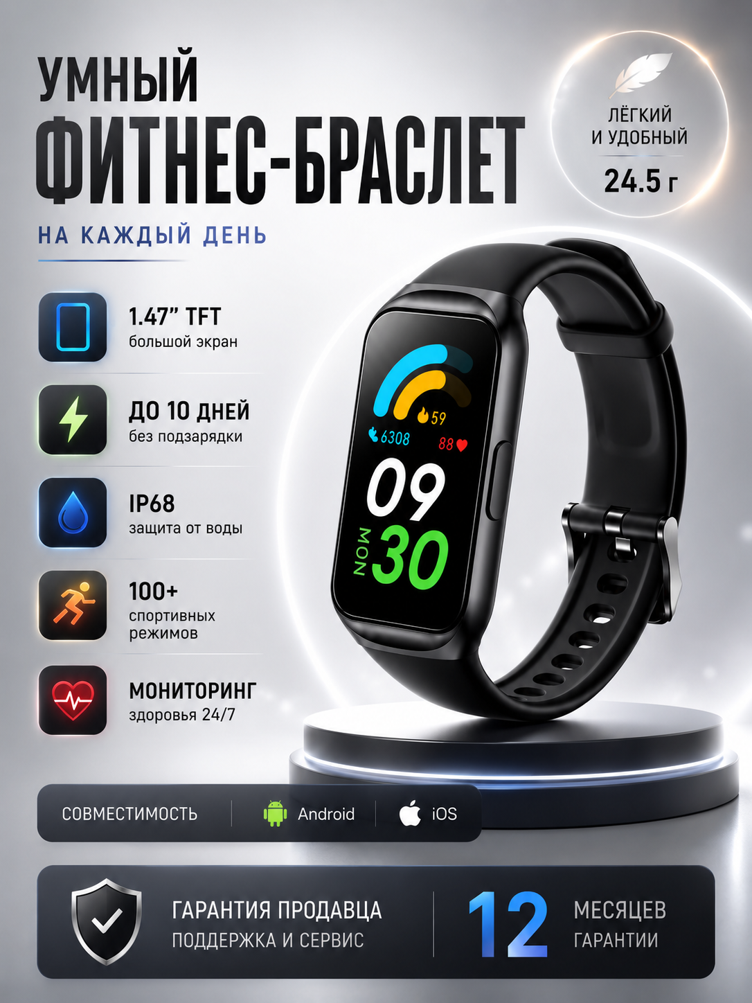 Умный фитнес-браслет, черный, 1.47”, Bluetooth 5.3, IP68, более 100 спортивных режимов, с уведомлениями
