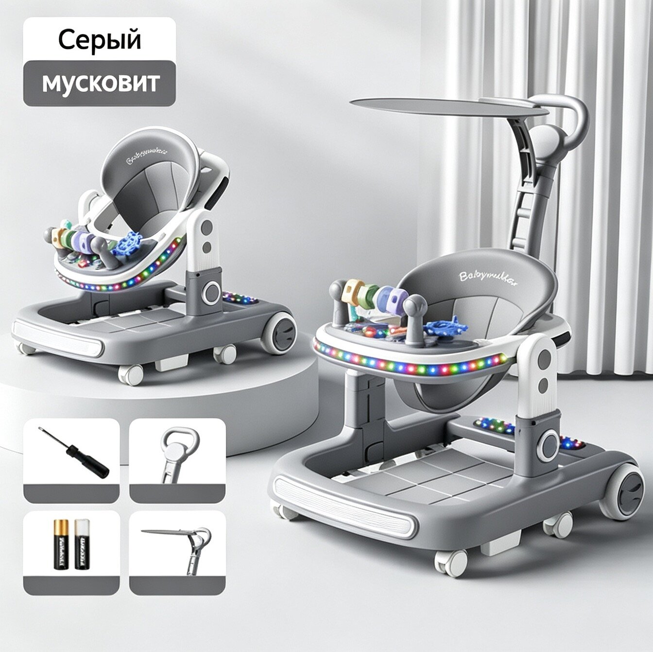 Ходунки "Игротека" ALIS, ABS-пластик, с игровой панелью, серые