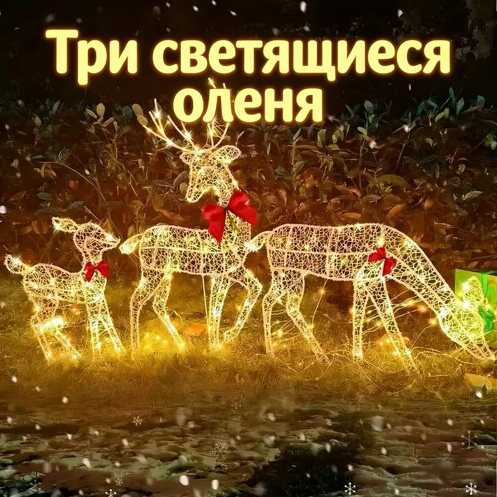Светящийся дворовый олень для украшения Рождества и Нового года уличная садовая фигура лани с подсветкой