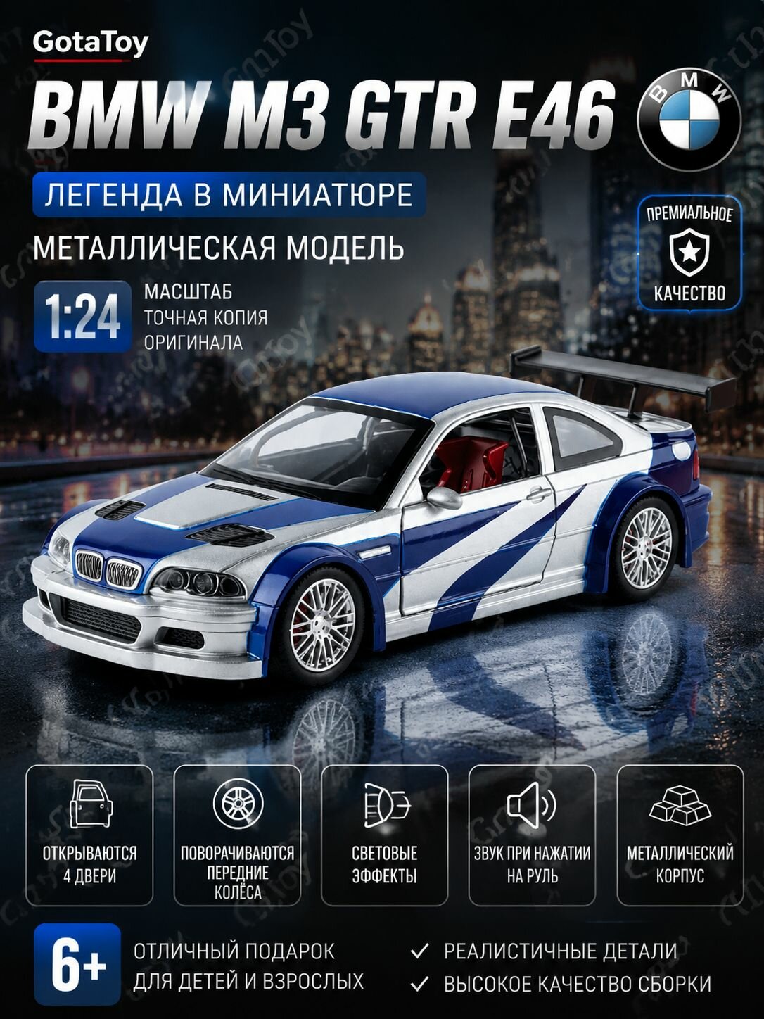 Модель автомобиля M3 GTR E46 1:24, металлическая машинка, свет и звук, подарок мальчику