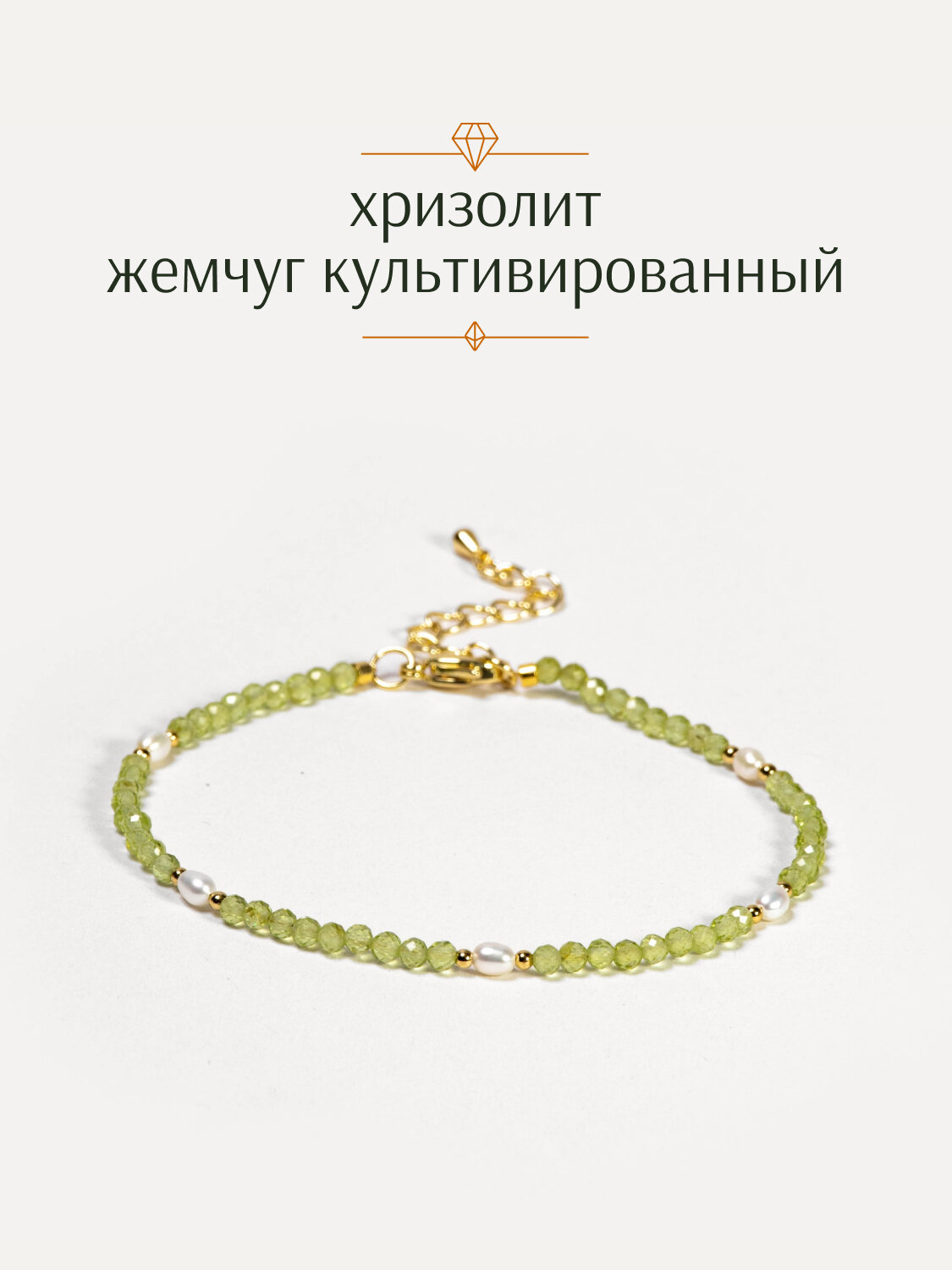 Браслет на ногу