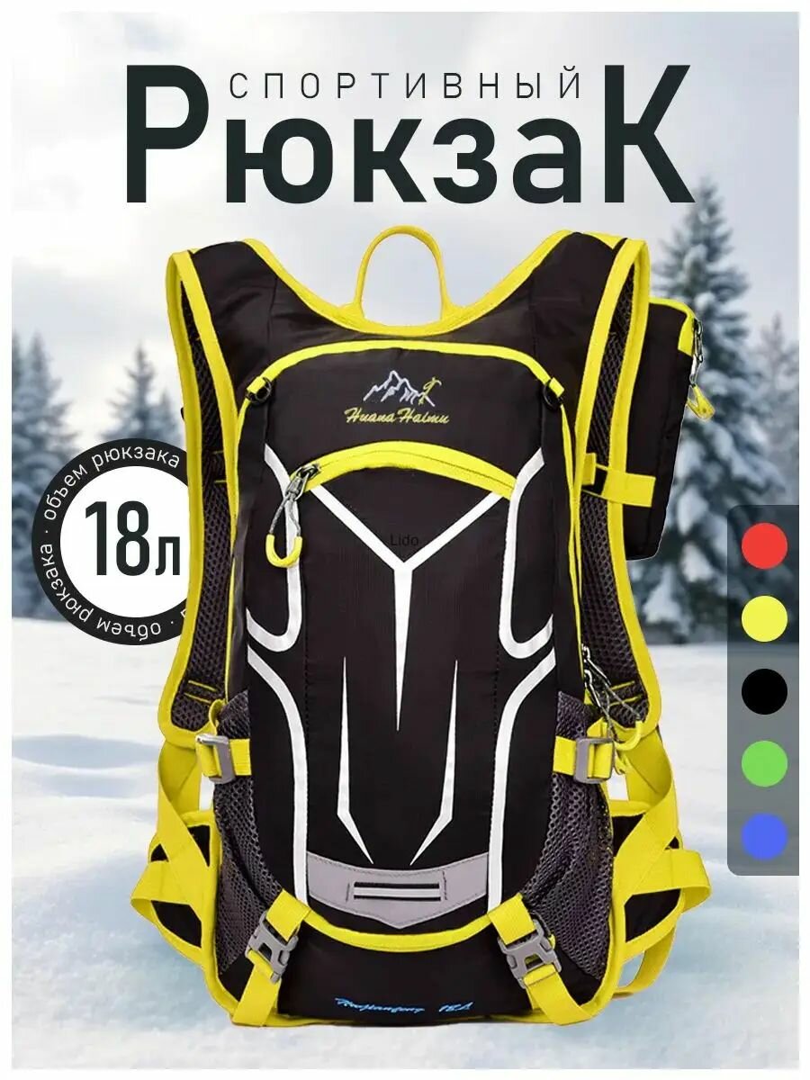 Спортивный рюкзак 18л из полиэстера для туризма и города