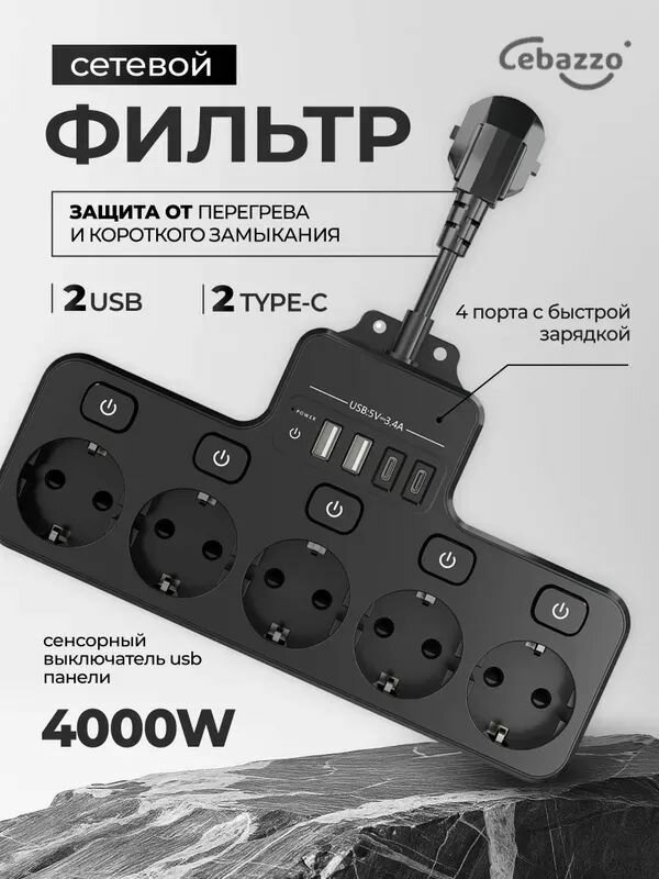 Мощный сетевой фильтр 4000w