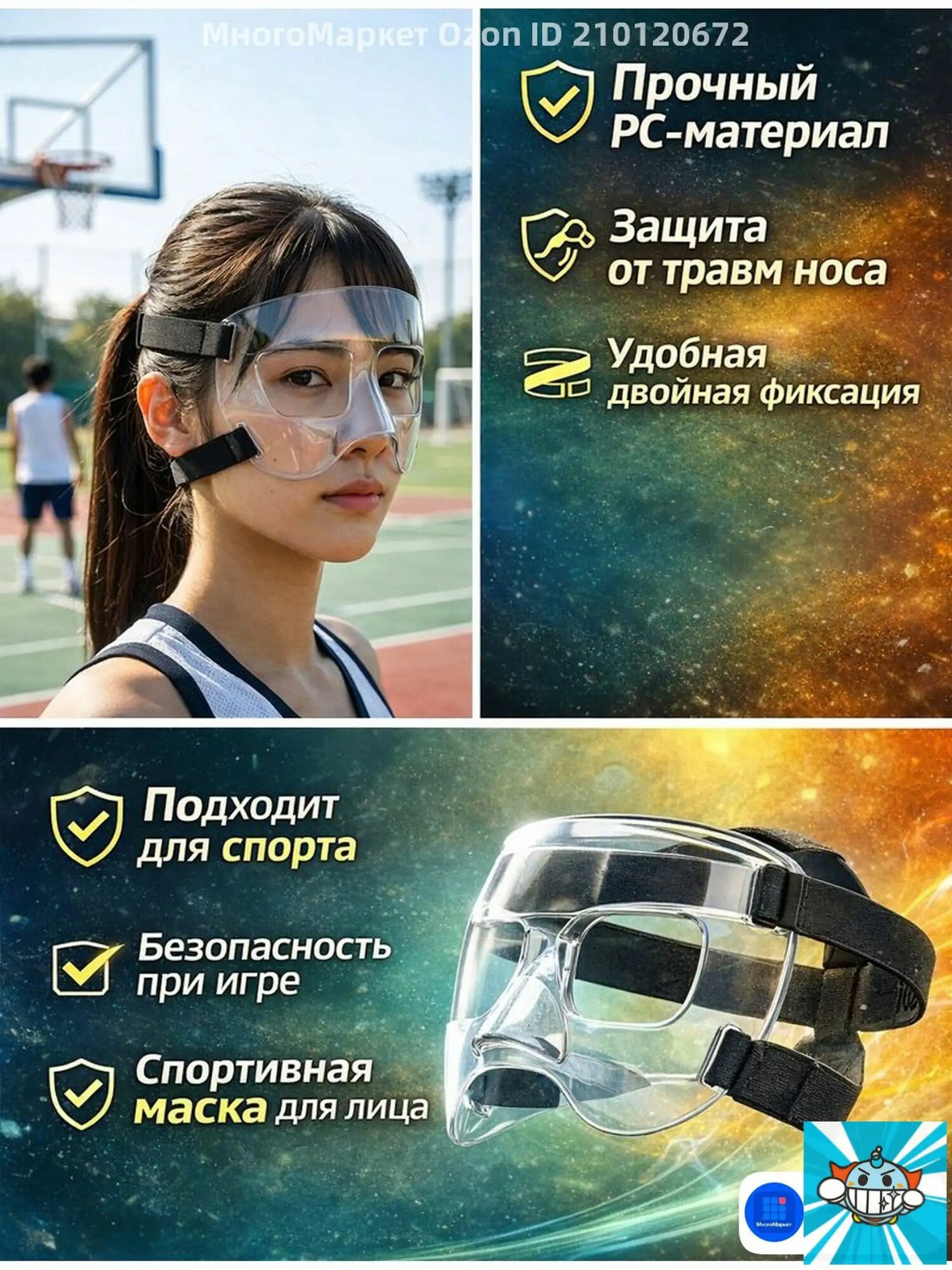 Тренировочная маска для взрослых, прозрачная, универсальный размер, для фитнеса и бега — фото 1