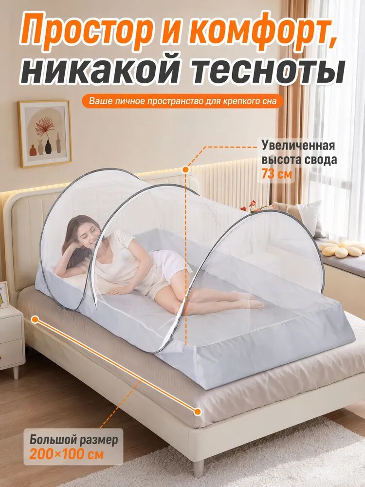 Складная белая гамак-палатка с москитной сеткой, двухместная, 200x100 см, защита 360° — фото 1