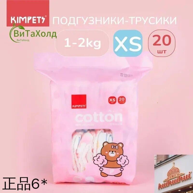 Подгузники-трусики для собак XS, 20 шт, супер абсорбент, цвет белый, бренд ВитаХолд