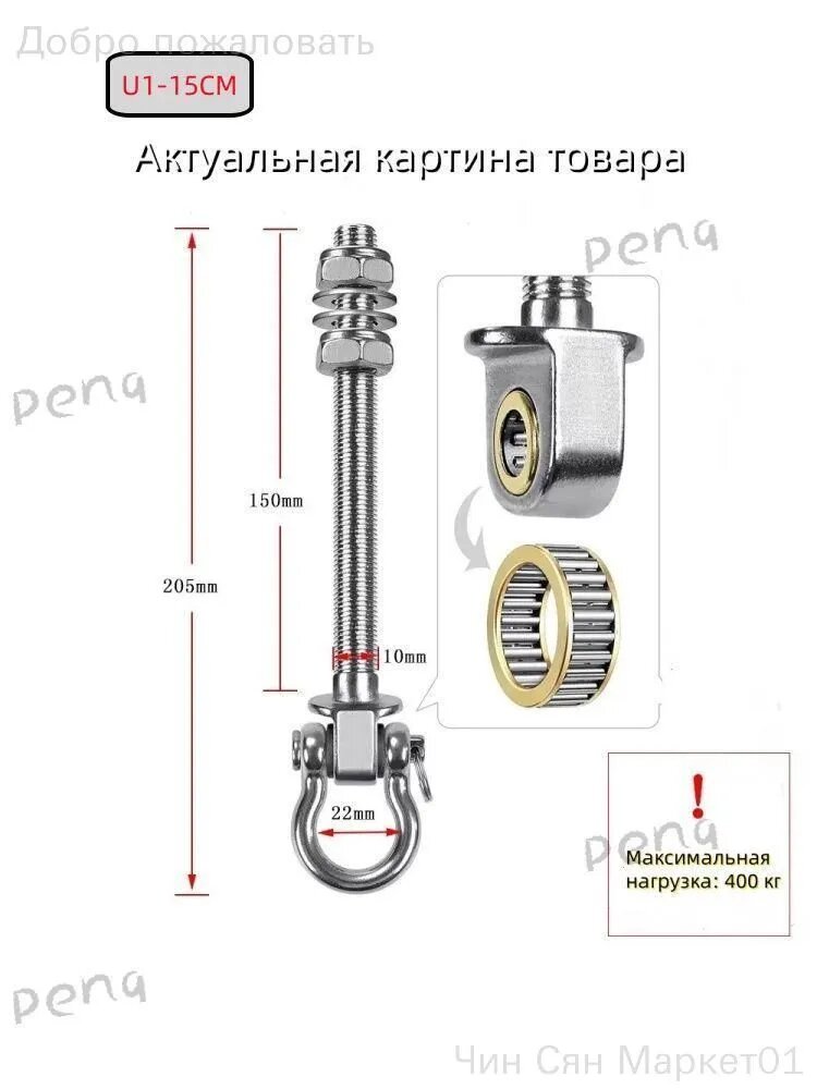 Качественный фиксатор для качелей
