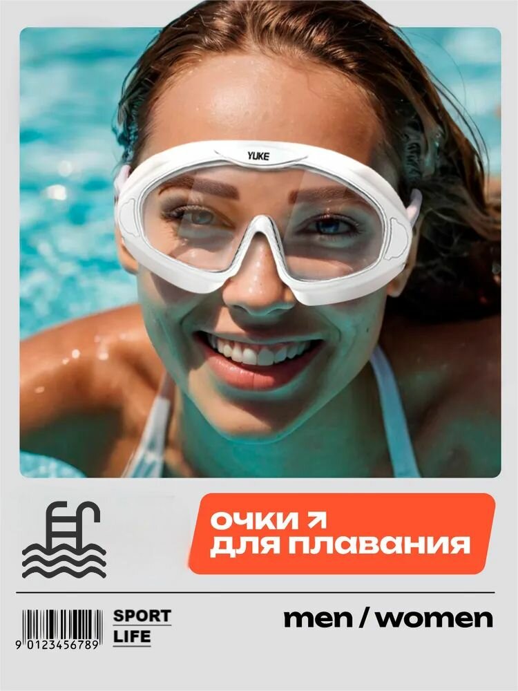 Очки для плавания мужские, женские, Белые для бассейна-Постоянно обновляйте продукты