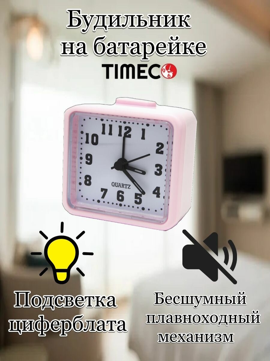 Будильник настольный кварцевый, на батарейках, с подсветкой, бесшумный, не тикающий механизм