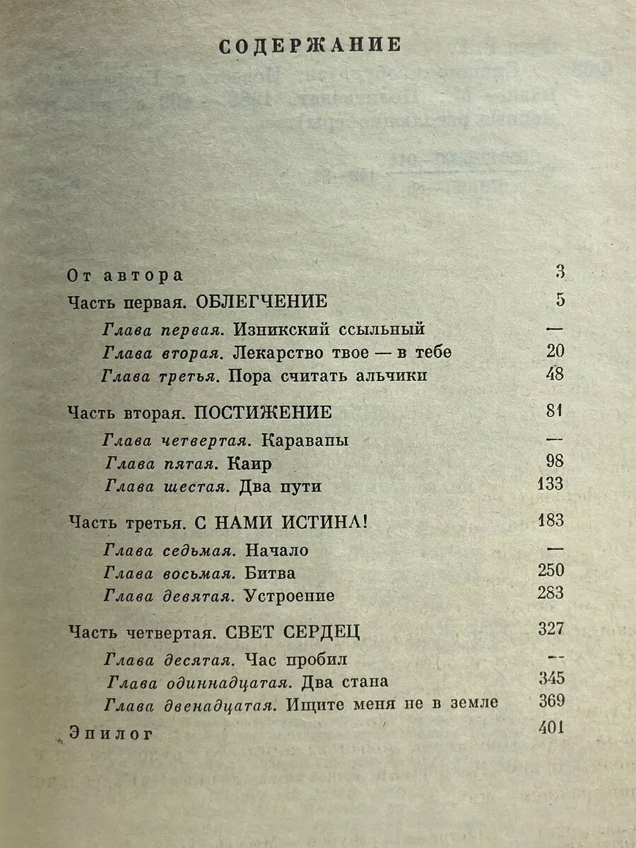 Спящие пробудятся — фото 1