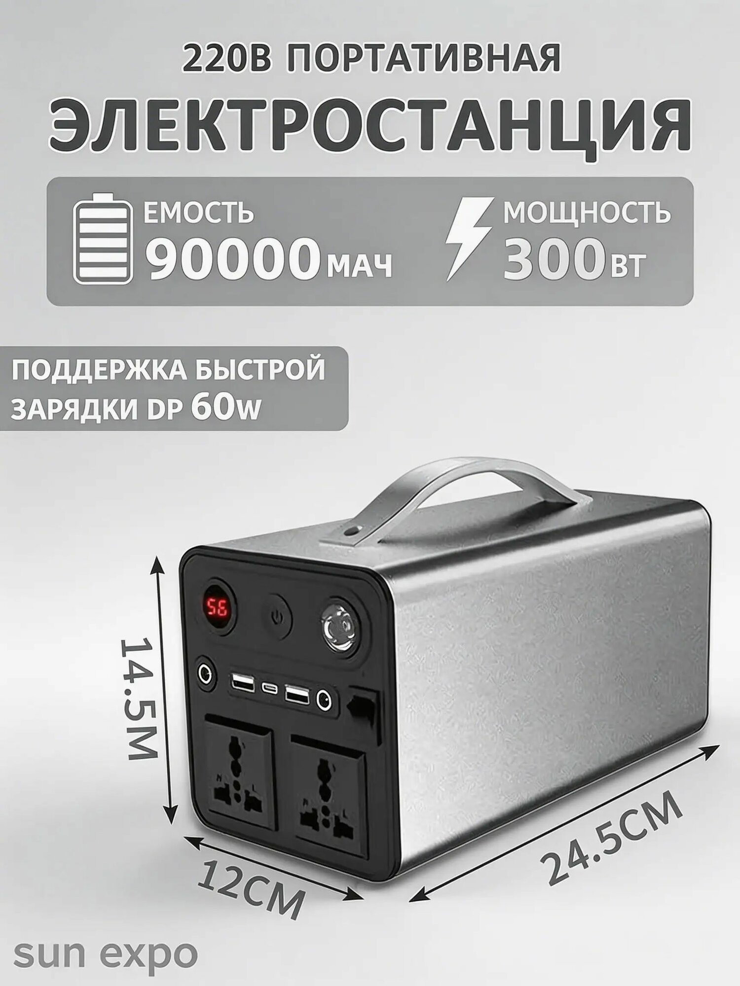 Внешний аккумулятор, 9000 мАч, 240 Вт, серебристый