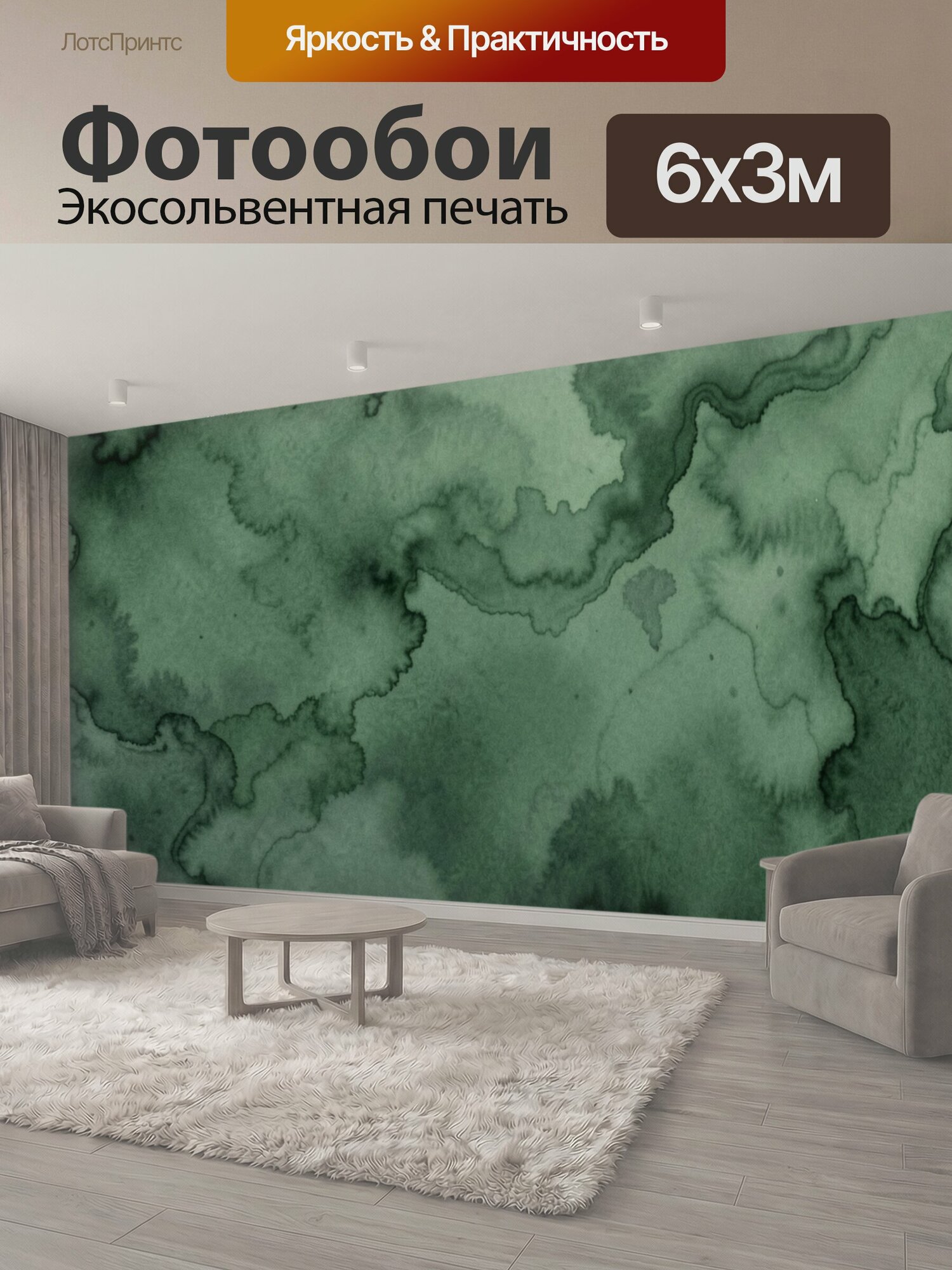 Фотообои "Зелёные акварельные облака и пятна. Абстрактная текстура с размытыми акварельными облаками и пятнами, матовые переходы оттенков." 600x300 см. экосольвентная печать