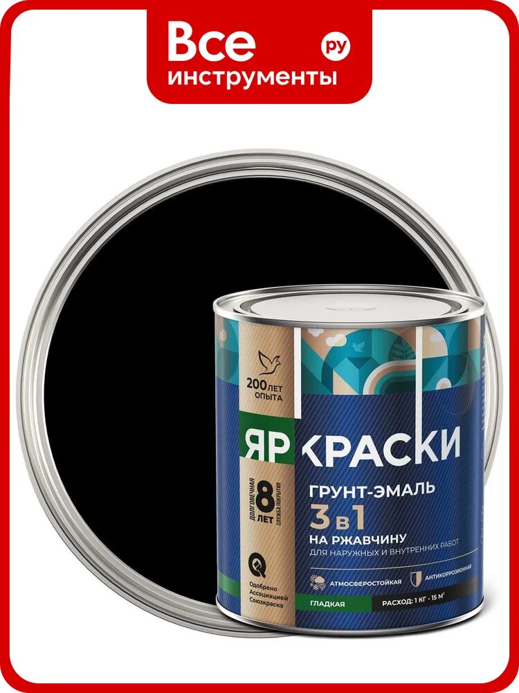 Грунт-эмаль ярославские краски яркраски на ржавчину 3 в 1 гладкая черная RAL 9005, банка 221324