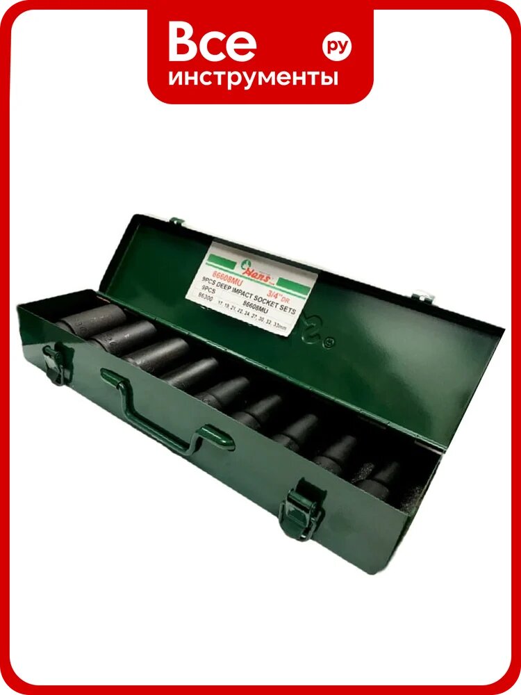 Комплект длинных ударный головок Hans 3/4" 17-33 мм 9 предметов 86608MU