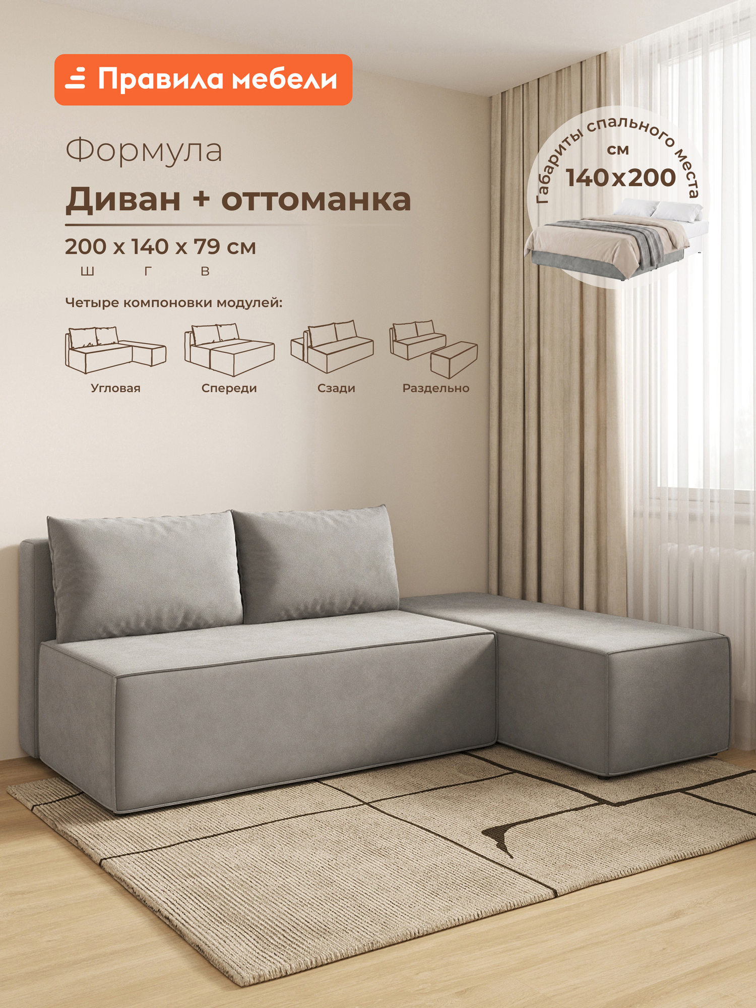 Прямой диван-кровать Формула раскладной, со съемными подушками, 140х200 см спальное место, Серый, рогожка