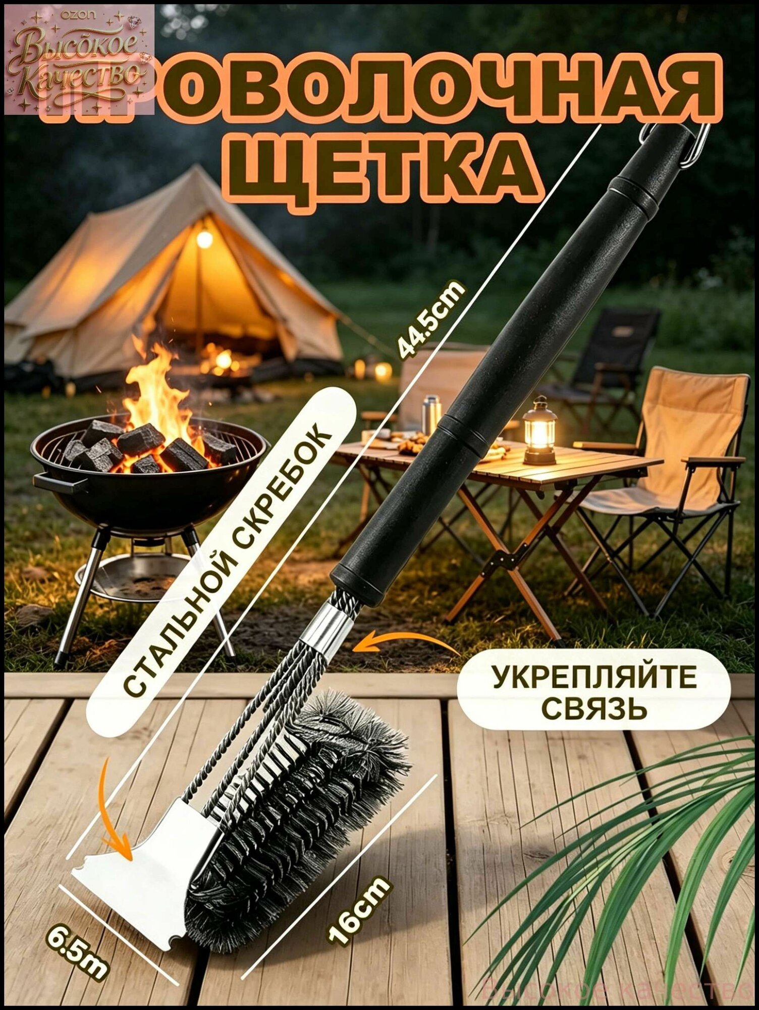 Щетка для чистки гриля, 1 предм. щетка для гриля чистка гриля