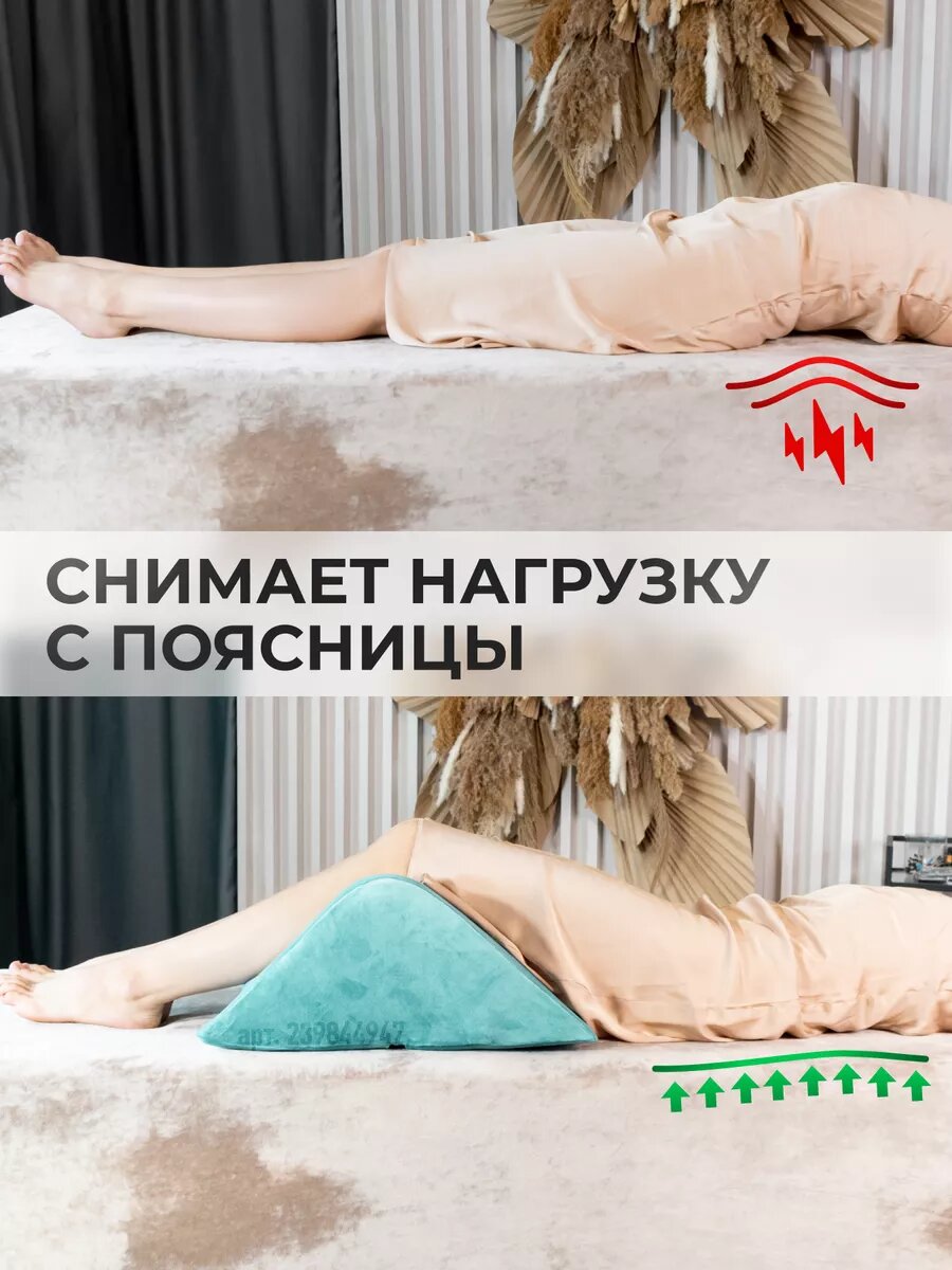 Подушка для ног треугольная — фото 1